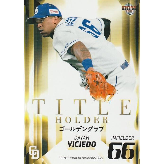 BBM 2021 中日ドラゴンズ ビシエド D76 タイトルホルダー : トレカショップ CLEAR FILE - 通販 - Yahoo!ショッピング