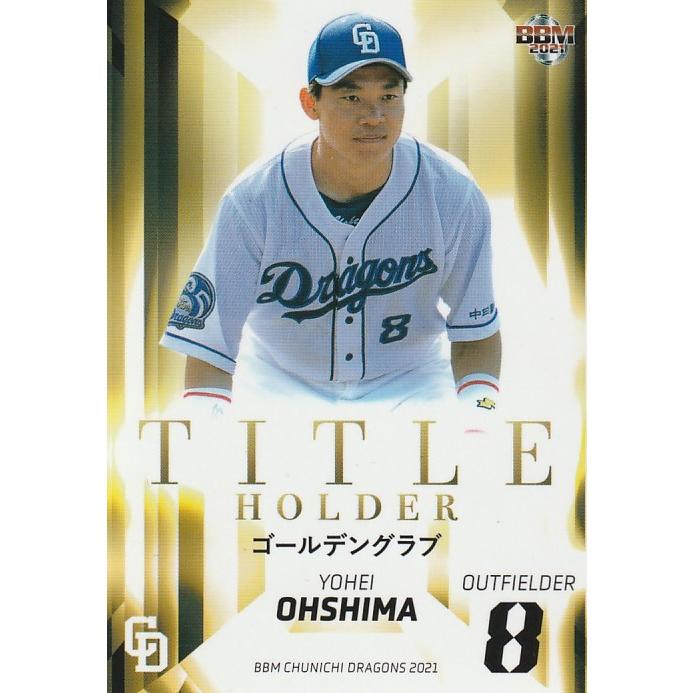 BBM 2021 中日ドラゴンズ 大島洋平 D78 タイトルホルダー : トレカショップ CLEAR FILE - 通販 - Yahoo!ショッピング