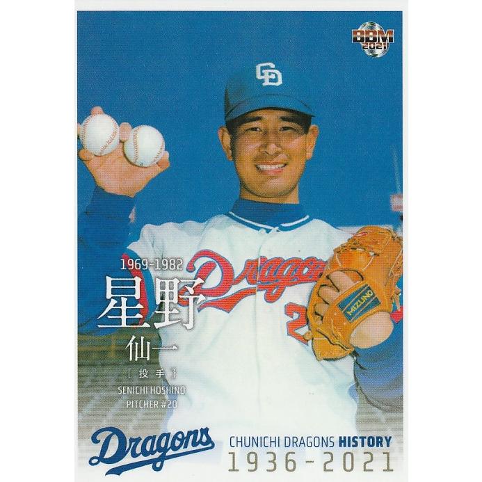 BBM 2021 中日ドラゴンズヒストリー 星野仙一 16 レギュラー : トレカショップ CLEAR FILE - 通販 - Yahoo!ショッピング