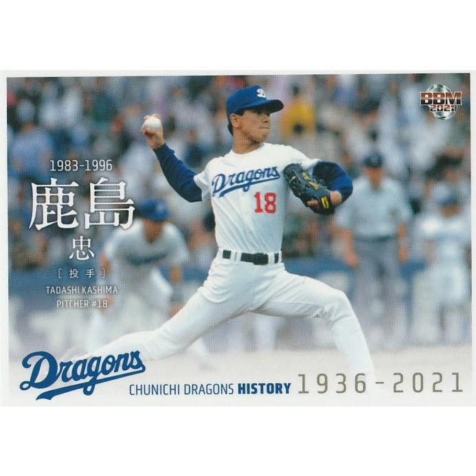 BBM 2021 中日ドラゴンズヒストリー 鹿島忠 37 レギュラー : トレカショップ CLEAR FILE - 通販 - Yahoo!ショッピング