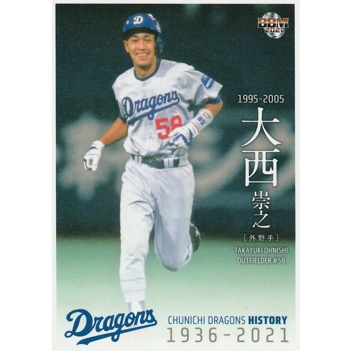 BBM 2021 中日ドラゴンズヒストリー 大西崇之 57 レギュラー : トレカショップ CLEAR FILE - 通販 - Yahoo!ショッピング