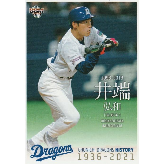 BBM 2021 中日ドラゴンズヒストリー 井端弘和 62 レギュラー : トレカショップ CLEAR FILE - 通販 - Yahoo!ショッピング