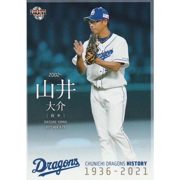 BBM 2021 中日ドラゴンズヒストリー 山井大介 81 レギュラー : bbm2021dragonshistory81 : トレカショップ CLEAR FILE - 通販 - Yahoo ...