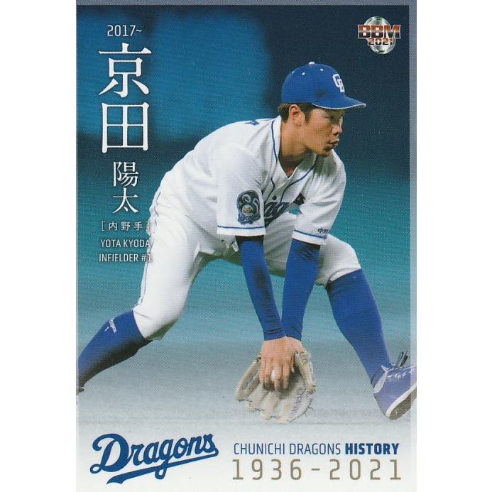 BBM 2021 中日ドラゴンズヒストリー 京田陽太 83 レギュラー : トレカショップ CLEAR FILE - 通販 - Yahoo!ショッピング