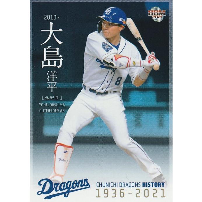 BBM 2021 中日ドラゴンズヒストリー 大島洋平 89 レギュラー : トレカショップ CLEAR FILE - 通販 - Yahoo!ショッピング