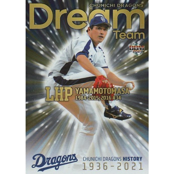 BBM 2021 中日ドラゴンズヒストリー 山本昌 DT03 DREAM TEAM : トレカショップ CLEAR FILE - 通販 - Yahoo!ショッピング