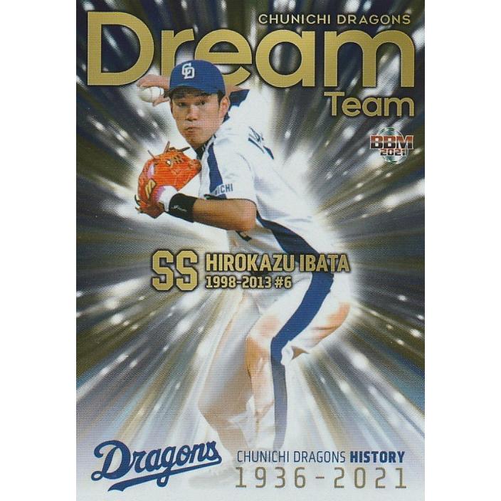 BBM 2021 中日ドラゴンズヒストリー 井端弘和 DT09 DREAM TEAM : トレカショップ CLEAR FILE - 通販 - Yahoo!ショッピング