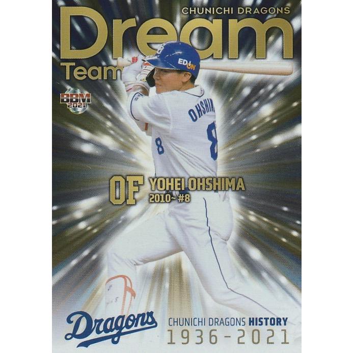 BBM 2021 中日ドラゴンズヒストリー 大島洋平 DT11 DREAM TEAM : トレカショップ CLEAR FILE - 通販 - Yahoo!ショッピング