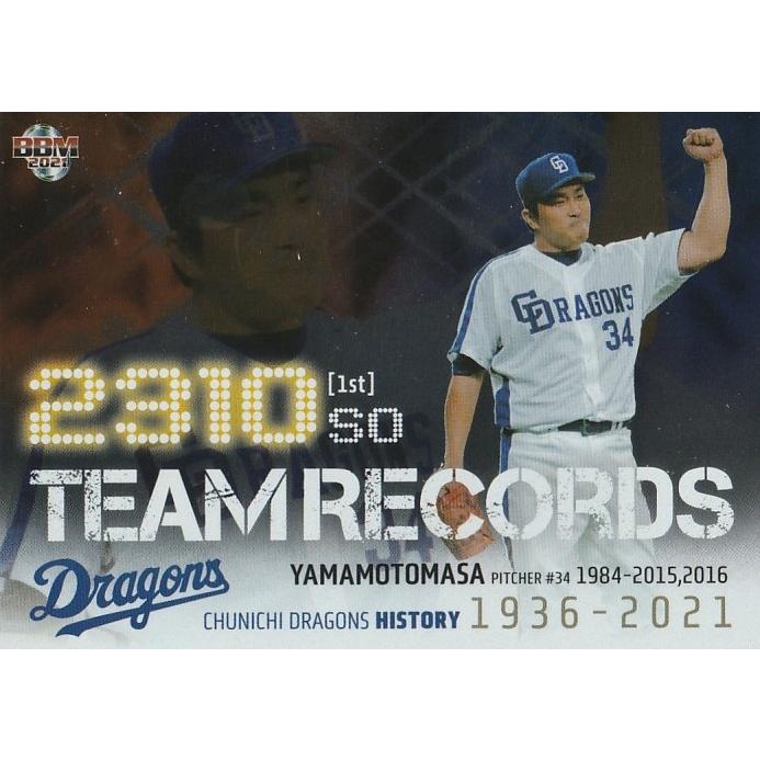 BBM 2021 中日ドラゴンズヒストリー 山本昌 TR9 球団記録 : トレカショップ CLEAR FILE - 通販 - Yahoo!ショッピング