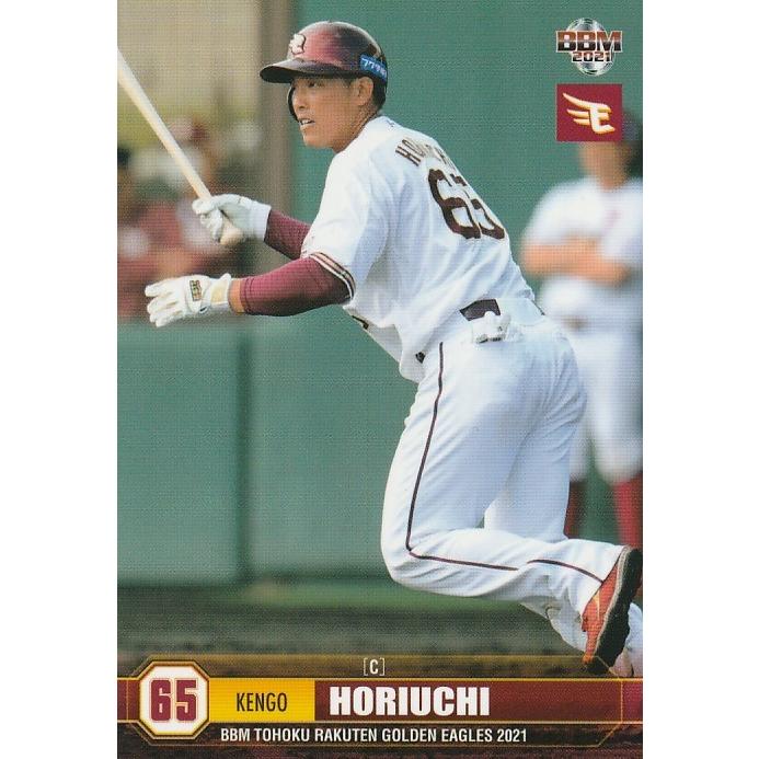 BBM 2021 東北楽天ゴールデンイーグルス 堀内謙伍 E41 レギュラー : トレカショップ CLEAR FILE - 通販 - Yahoo!ショッピング