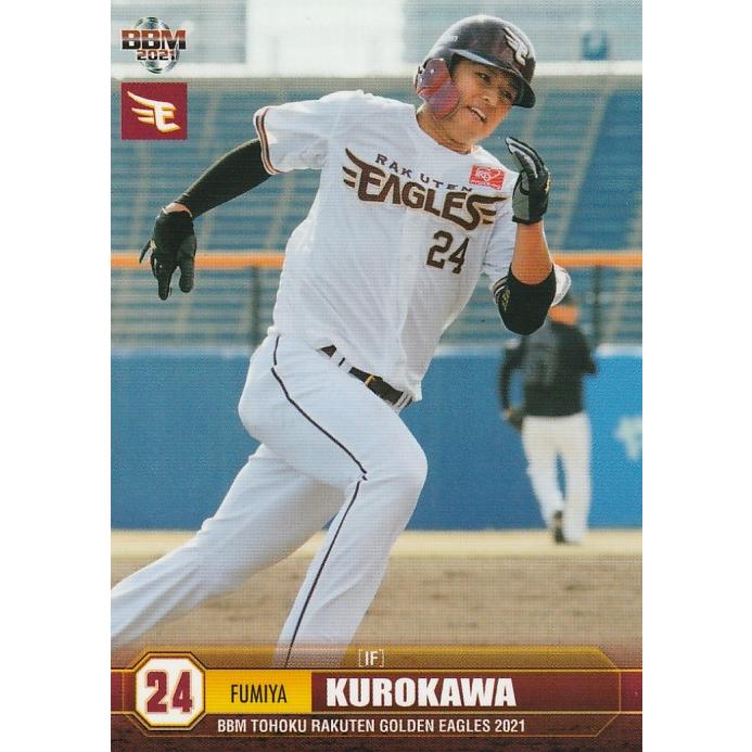 BBM 2021 東北楽天ゴールデンイーグルス 黒川史陽 E51 レギュラー : トレカショップ CLEAR FILE - 通販 - Yahoo!ショッピング