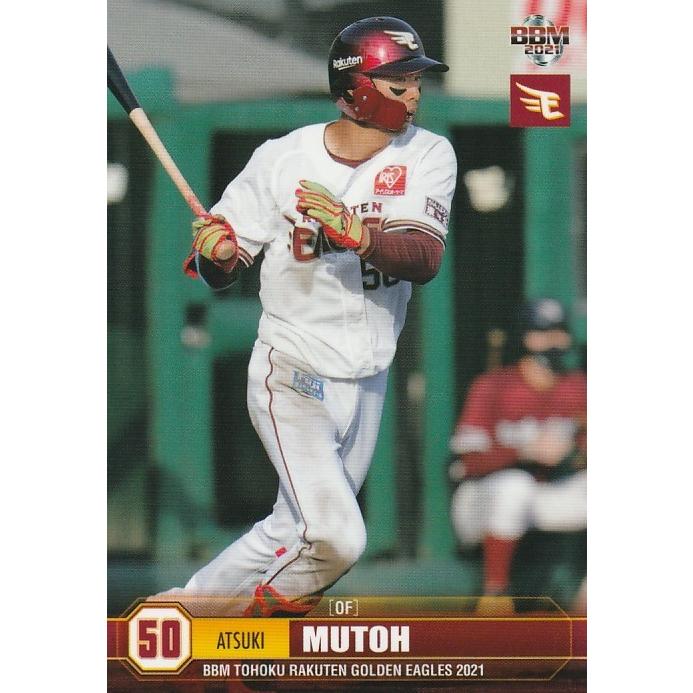 BBM 2021 東北楽天ゴールデンイーグルス 武藤敦貴 E67 レギュラー : トレカショップ CLEAR FILE - 通販 - Yahoo!ショッピング