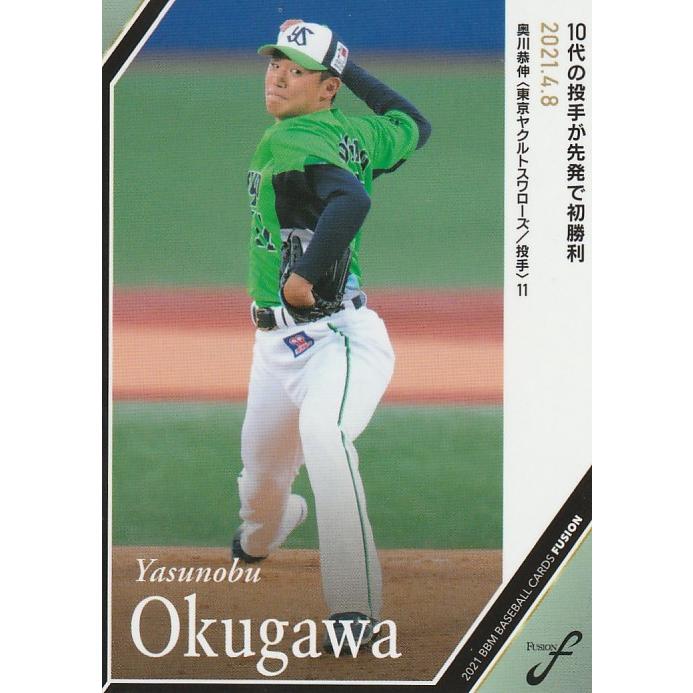 BBM 2021 FUSION 奥川恭伸 10 記録の殿堂 : bbm2021fusion10 : トレカショップ CLEAR FILE - 通販 - Yahoo!ショッピング