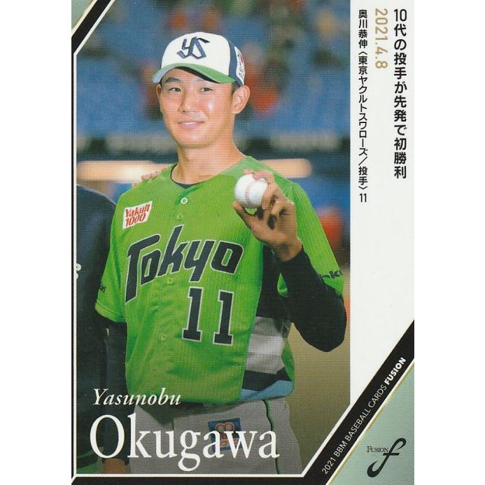 BBM 2021 FUSION 奥川恭伸(シークレット) 10 記録の殿堂 : トレカショップ CLEAR FILE - 通販 - Yahoo!ショッピング