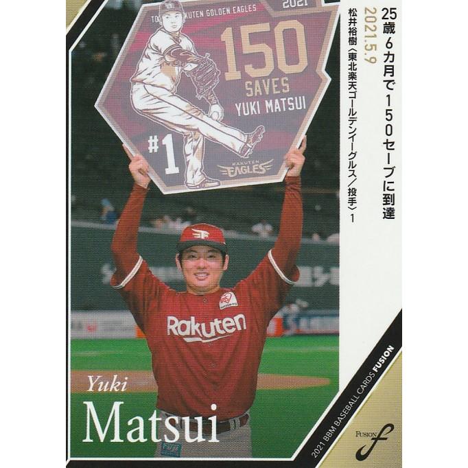 BBM 2021 FUSION 松井裕樹(シークレット) 23 記録の殿堂 : トレカショップ CLEAR FILE - 通販 - Yahoo!ショッピング