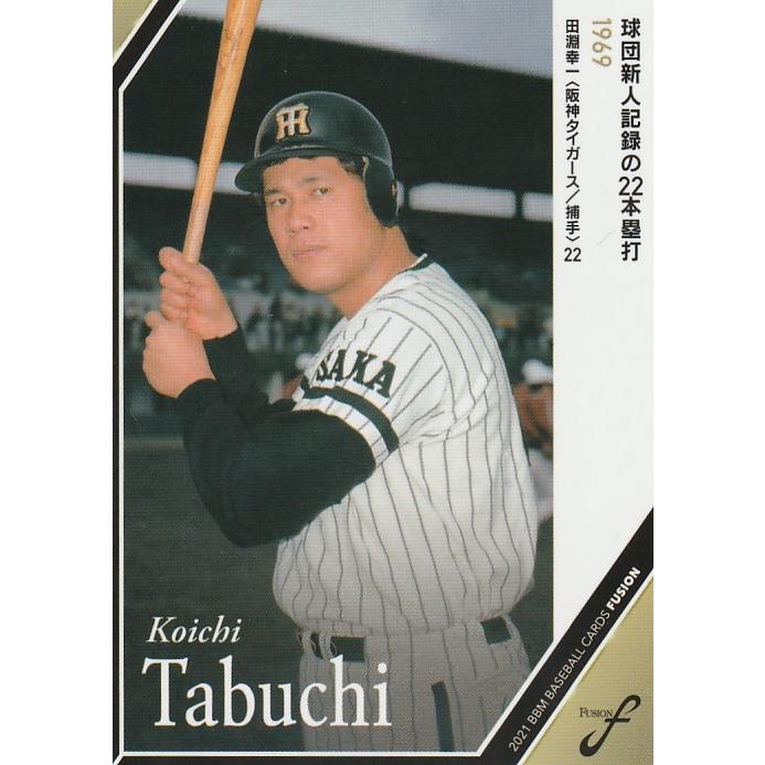 BBM 2021 FUSION 田淵幸一 56 記録の殿堂 : トレカショップ CLEAR FILE - 通販 - Yahoo!ショッピング