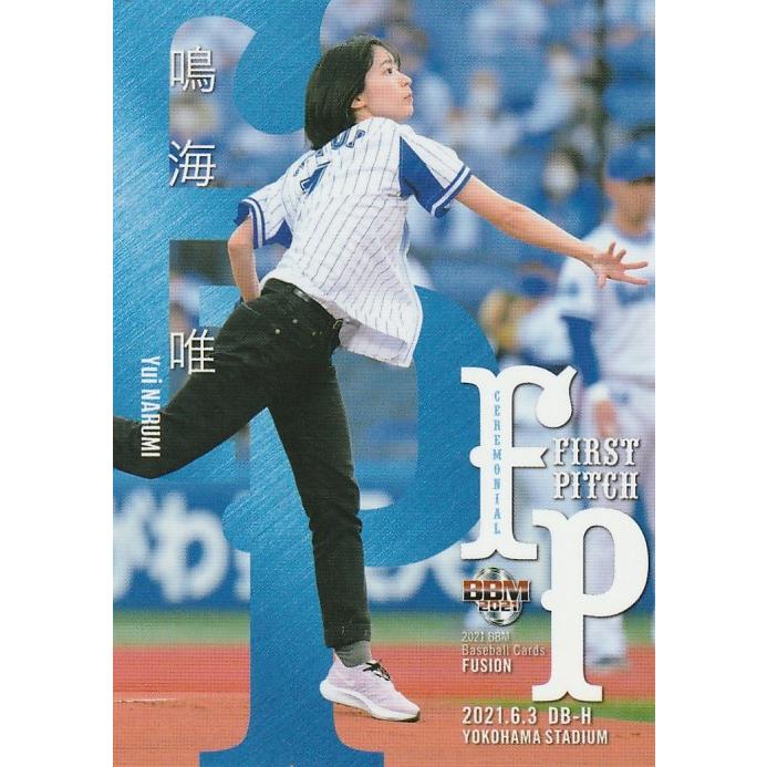 BBM 2021 FUSION 鳴海唯 FP19 始球式カード : bbm2021fusionfp19 : トレカショップ CLEAR FILE - 通販 - Yahoo!ショッピング