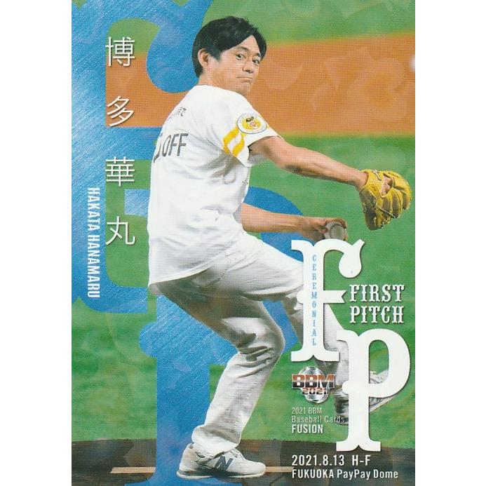 BBM 2021 FUSION 博多華丸 /200 パラレル FP27 始球式カード : トレカショップ CLEAR FILE - 通販 - Yahoo!ショッピング
