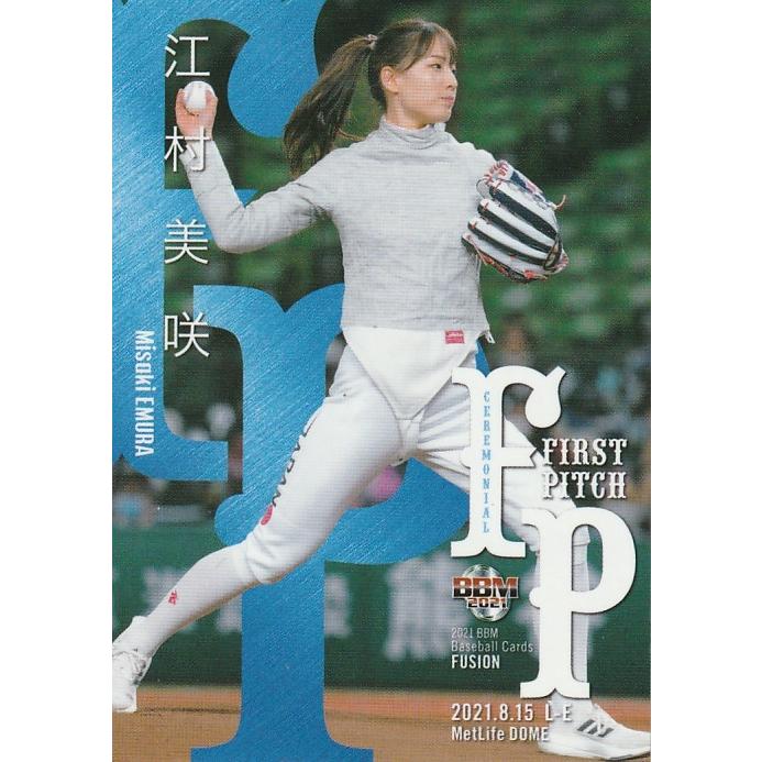 BBM 2021 FUSION 江村美咲 FP29 始球式カード : トレカショップ CLEAR FILE - 通販 - Yahoo!ショッピング