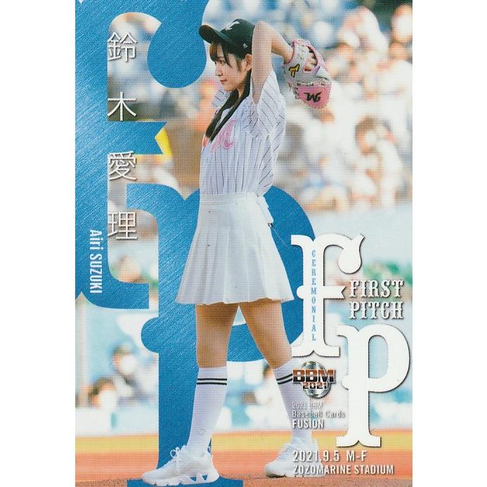 BBM 2021 FUSION 鈴木愛理 FP33 始球式カード : bbm2021fusionfp33 : トレカショップ CLEAR FILE - 通販 - Yahoo!ショッピング