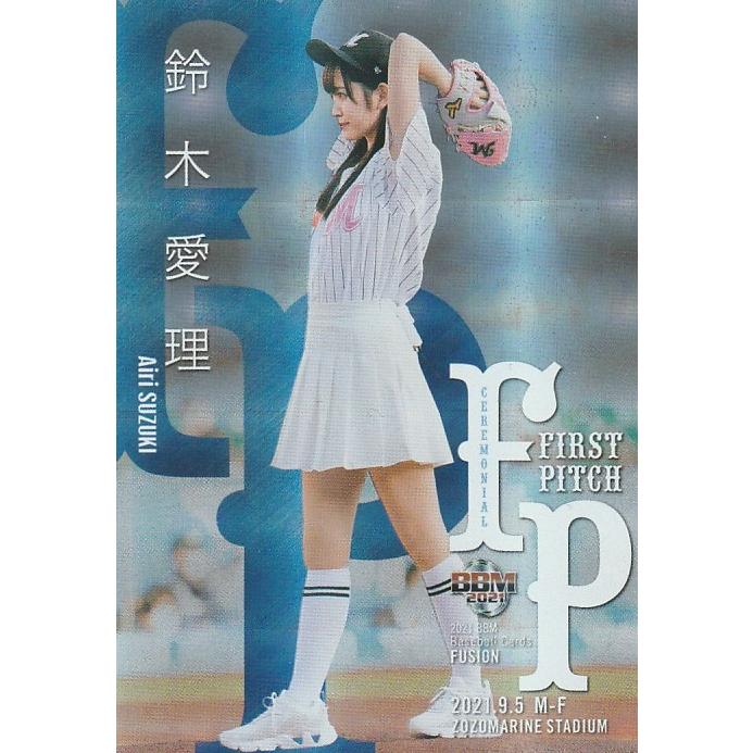 BBM 2021 FUSION 鈴木愛理 /50 パラレル FP33 始球式カード : bbm2021fusionfp33sp : トレカショップ CLEAR FILE - 通販 ...