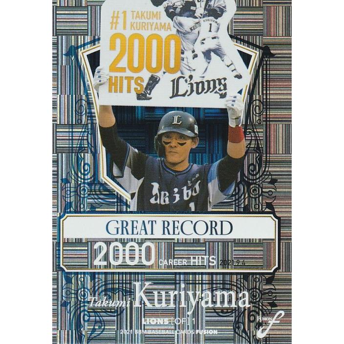BBM 2021 FUSION 栗山巧 GR06 GREAT RECORD : トレカショップ CLEAR FILE - 通販 - Yahoo!ショッピング