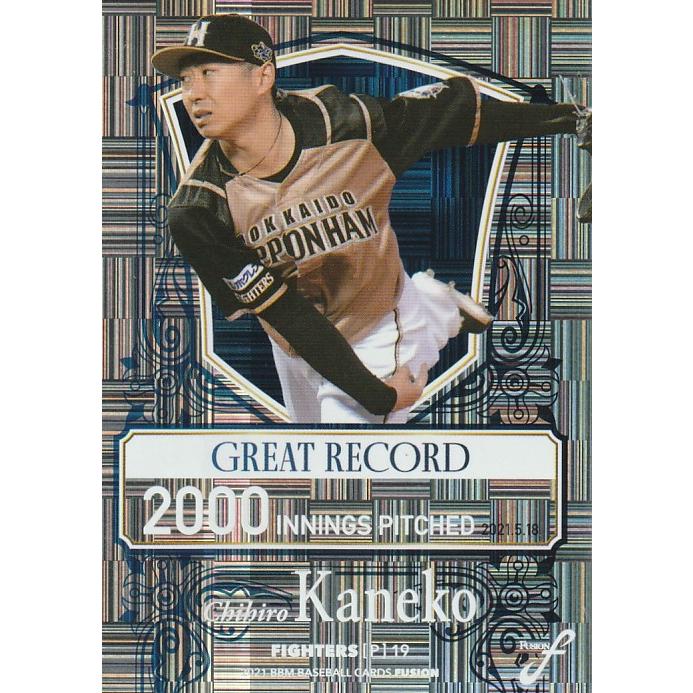 BBM 2021 FUSION 金子弌大 GR09 GREAT RECORD : bbm2021fusiongr09 : トレカショップ CLEAR FILE - 通販 - Yahoo!ショッピング