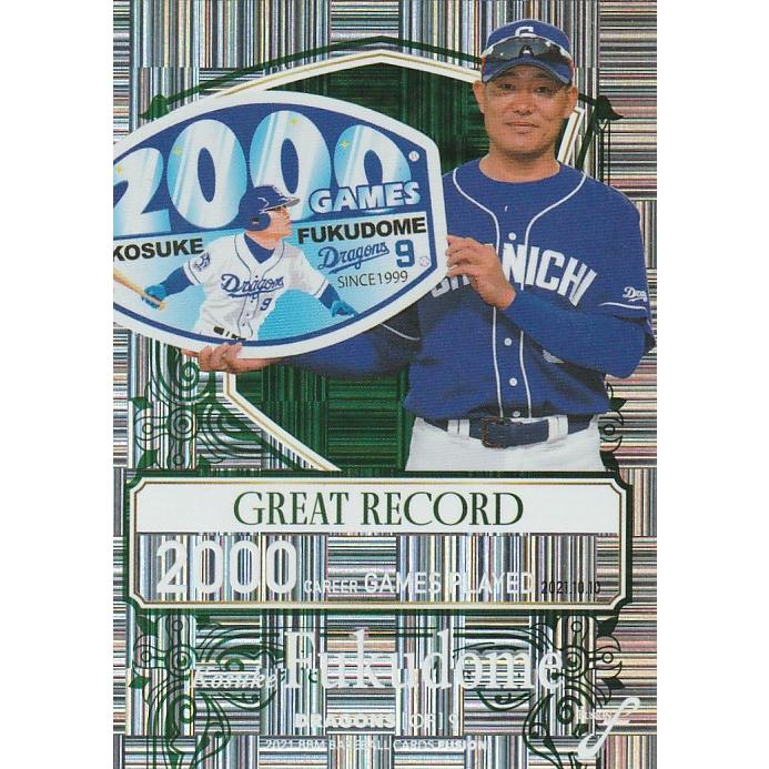 BBM 2021 FUSION 福留孝介 GR18 GREAT RECORD : トレカショップ CLEAR FILE - 通販 - Yahoo!ショッピング