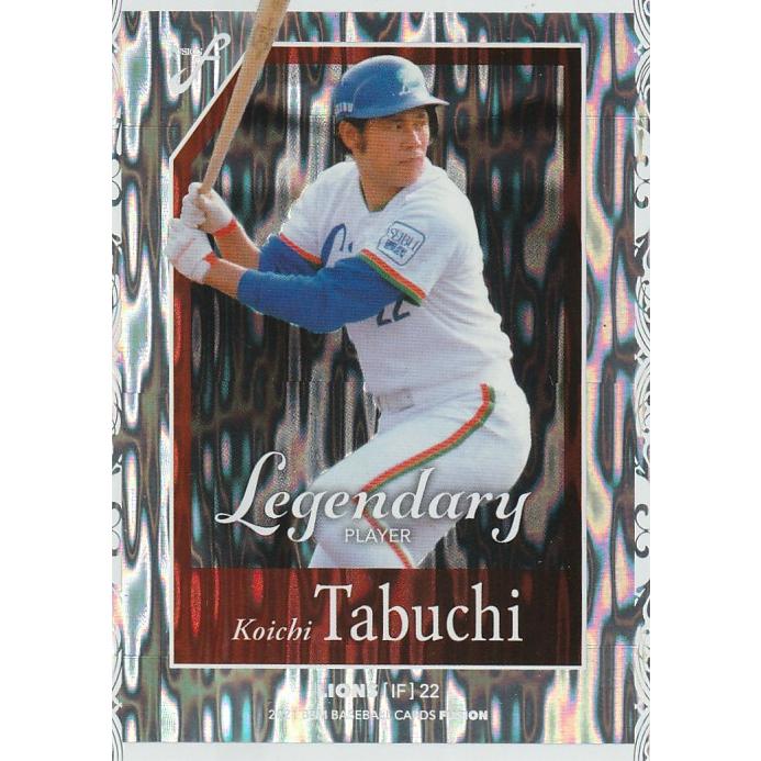 BBM 2021 FUSION 田淵幸一 LP03 LEGENDARY PLAYER : トレカショップ CLEAR FILE - 通販 - Yahoo!ショッピング