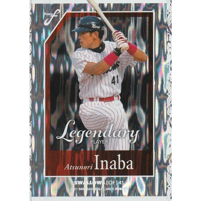 BBM 2021 FUSION 稲葉篤紀 LP12 LEGENDARY PLAYER : bbm2021fusionlp12 : トレカショップ CLEAR FILE - 通販 - Yahoo ...