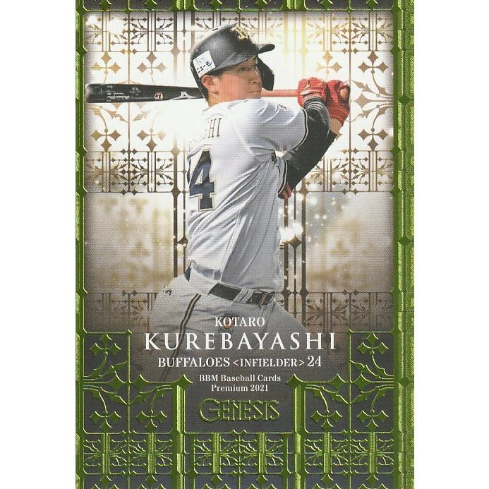 BBM 2021 GENESIS 紅林弘太郎 /200 グリーン箔パラレル 051 : トレカショップ CLEAR FILE - 通販 - Yahoo!ショッピング