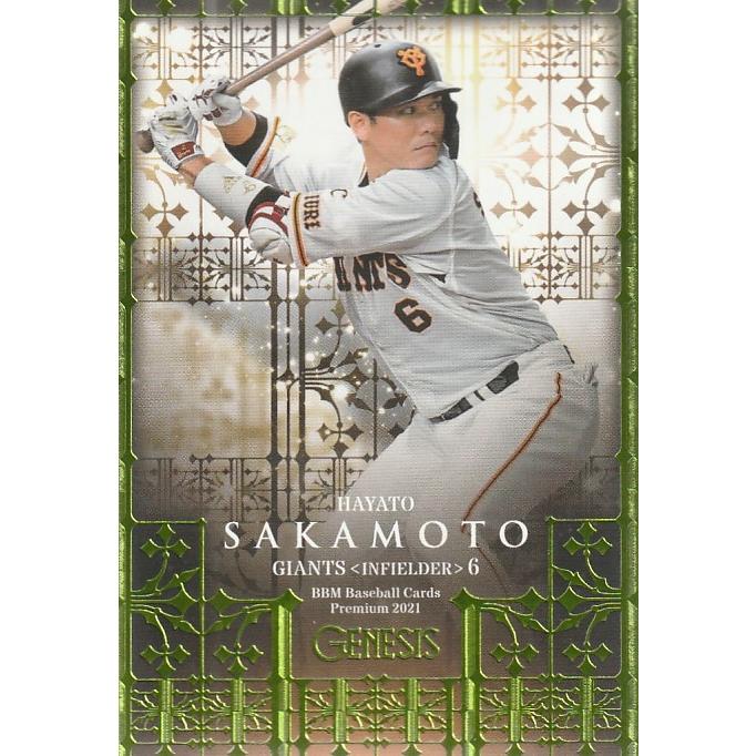 BBM 2021 GENESIS 坂本勇人 /200 グリーン箔パラレル 059 :BBM2021genesis059g:トレカショップ CLEAR FILE - 通販 - Yahoo!ショッピング