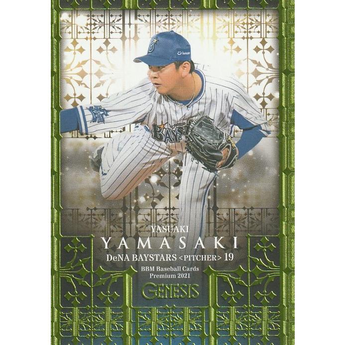 BBM 2021 GENESIS 山崎康晃 /200 グリーン箔パラレル 083 :BBM2021genesis083g:トレカショップ CLEAR FILE - 通販 - Yahoo!ショッピング