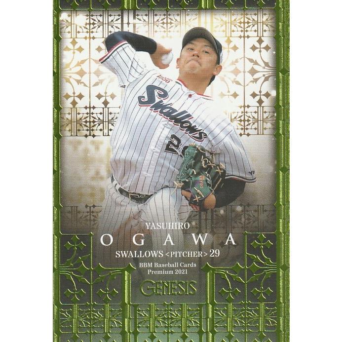 BBM 2021 GENESIS 小川泰弘 /200 グリーン箔パラレル 101 : トレカショップ CLEAR FILE - 通販 - Yahoo!ショッピング