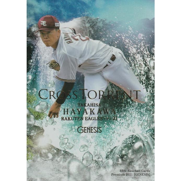 BBM 2021 GENESIS 早川隆久 /50 CT04 CROSS TORRENT : トレカショップ CLEAR FILE - 通販 - Yahoo!ショッピング