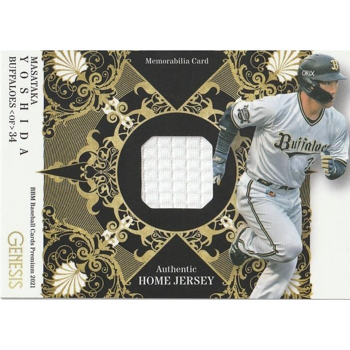 BBM 2021 GENESIS 吉田正尚 /300 メモラビリアカード ジャージ : トレカショップ CLEAR FILE - 通販 - Yahoo!ショッピング