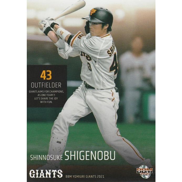 BBM 2021 読売ジャイアンツ 重信慎之介 G60 レギュラー : トレカショップ CLEAR FILE - 通販 - Yahoo!ショッピング