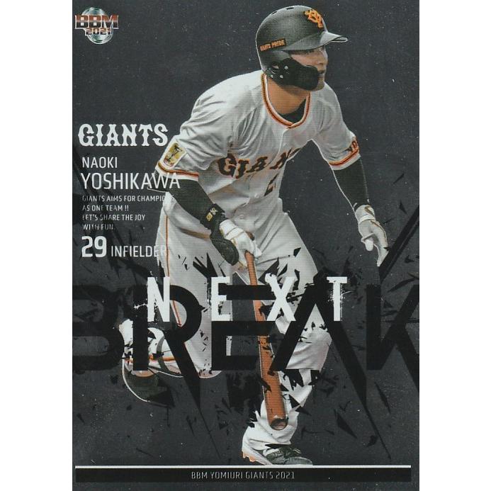 BBM 2021 読売ジャイアンツ 吉川尚輝 NB1 NEXT BREAK : トレカショップ CLEAR FILE - 通販 - Yahoo!ショッピング