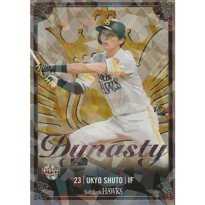 BBM 2021 福岡ソフトバンクホークス 周東佑京 /60 パラレル DY7 Dynasty : トレカショップ CLEAR FILE ...