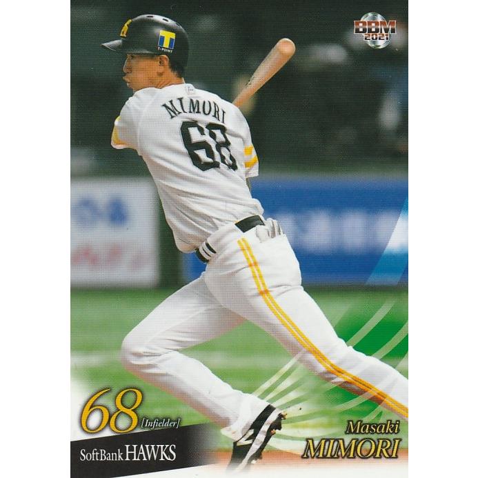 BBM 2021 福岡ソフトバンクホークス 三森大貴 H54 レギュラー : トレカショップ CLEAR FILE - 通販 - Yahoo!ショッピング