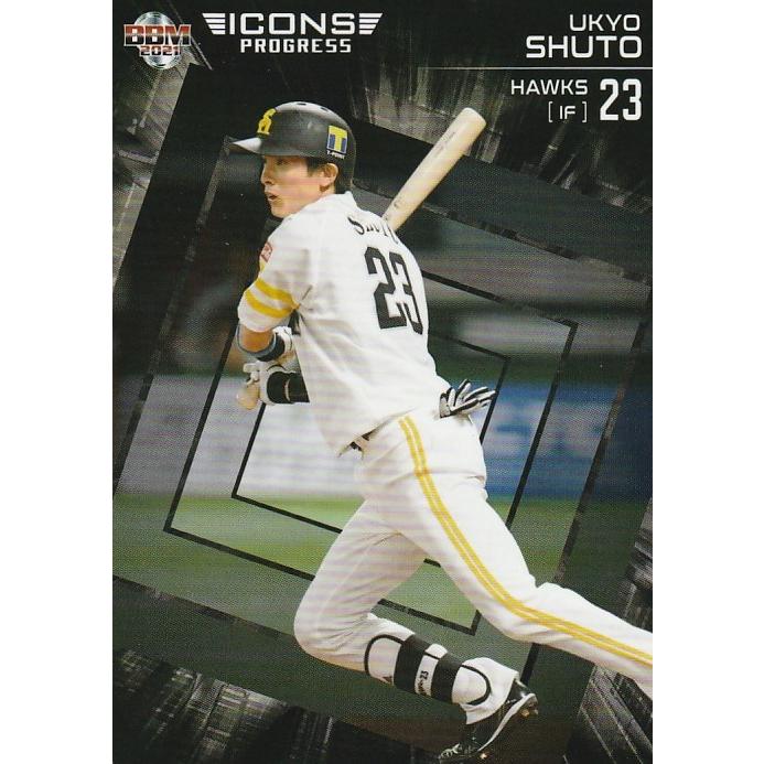 BBM 2021 ICONS -PROGRESS- 周東佑京 03 レギュラー : トレカショップ CLEAR FILE - 通販 - Yahoo!ショッピング