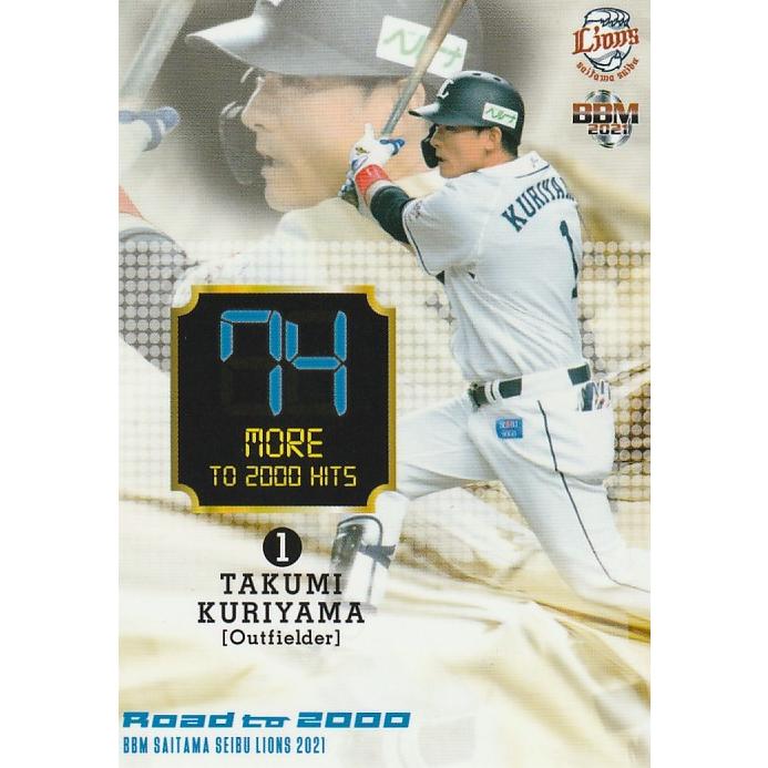 BBM 2021 埼玉西武ライオンズ 栗山巧 L80 Road to 2000 : トレカショップ CLEAR FILE - 通販 - Yahoo!ショッピング