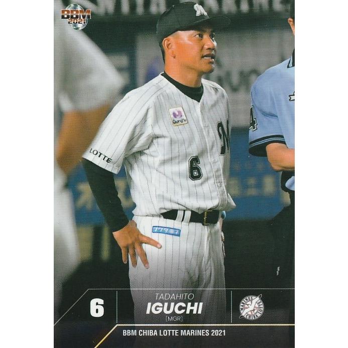 BBM 2021 千葉ロッテマリーンズ 井口資仁 M01 レギュラー : トレカショップ CLEAR FILE - 通販 - Yahoo!ショッピング