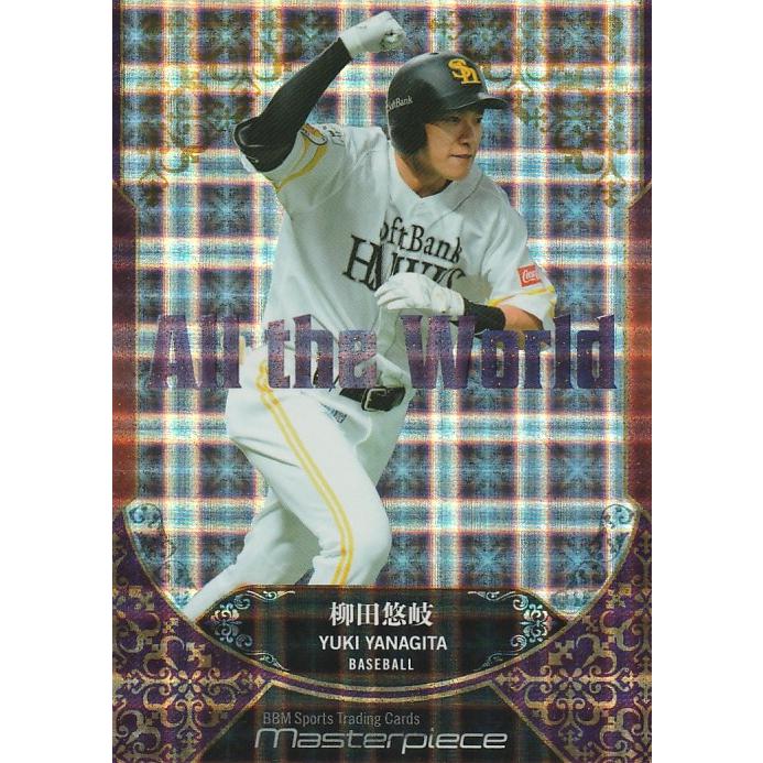 BBM 2021 MASTERPIECE 柳田悠岐 /60 AW07 ALL THE WORLD : bbm2021masterpiceaw07 : トレカショップ CLEAR FILE ...