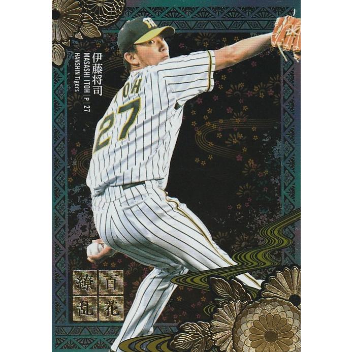 BBM 2021 阪神タイガース 伊藤将司 /50 HT06 百花繚乱 :BBM2021tigersHT06:トレカショップ CLEAR FILE - 通販 - Yahoo!ショッピング