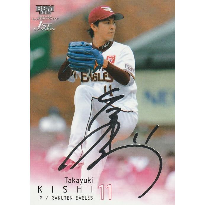 BBM 2022 1st 岸孝之 219 銀箔サイン : bbm20221st219s : トレカショップ CLEAR FILE - 通販 - Yahoo!ショッピング