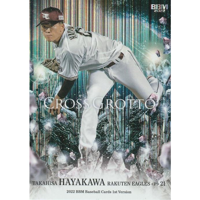 BBM 2022 1st 早川隆久 /100 パラレル CG26 CROSS GROTTO : トレカショップ CLEAR FILE - 通販 - Yahoo!ショッピング