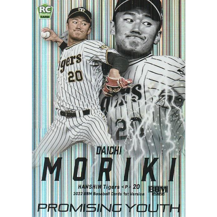 BBM 2022 1st 森木大智 RC PY02 PROMISING YOUTH : bbm20221stpy02 : トレカショップ CLEAR FILE - 通販 - Yahoo!ショッピング