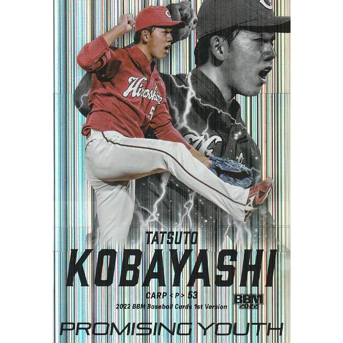BBM 2022 1st 小林樹斗 PY04 PROMISING YOUTH :BBM20221stPY04:トレカショップ CLEAR FILE - 通販 - Yahoo!ショッピング