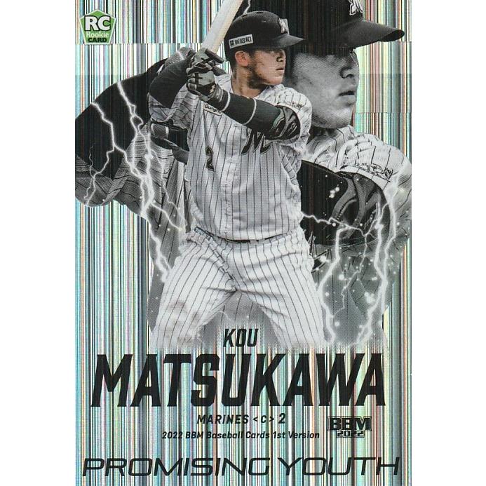 BBM 2022 1st 松川虎生 RC PY08 PROMISING YOUTH : bbm20221stpy08 : トレカショップ CLEAR FILE - 通販 - Yahoo!ショッピング
